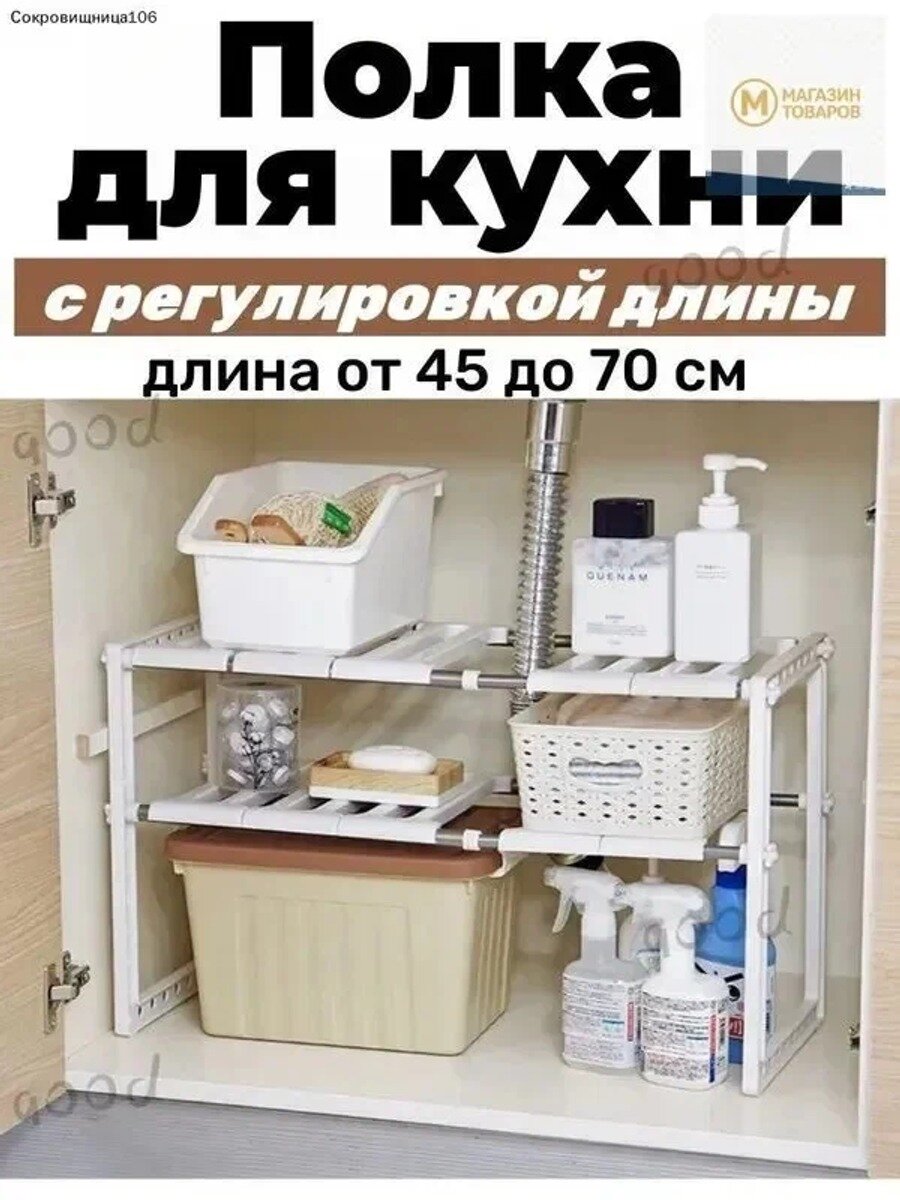 Полка, 26х45х38 см, 1 шт, Глубина, см 45, Материал корпуса Металл, Пластик