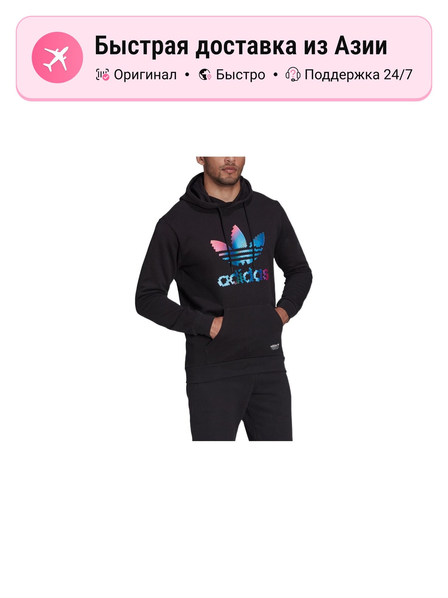 Толстовка adidas Originals Originals, 1 шт.