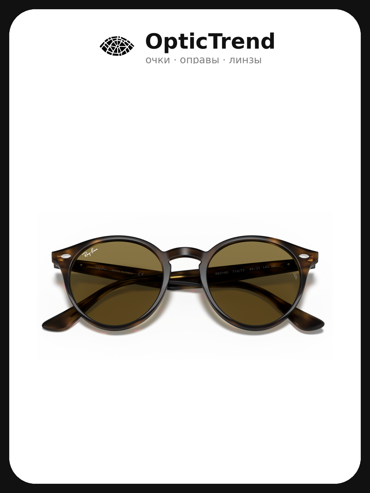 Солнцезащитные очки Ray-Ban