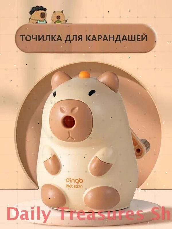 Точилка для карандашей