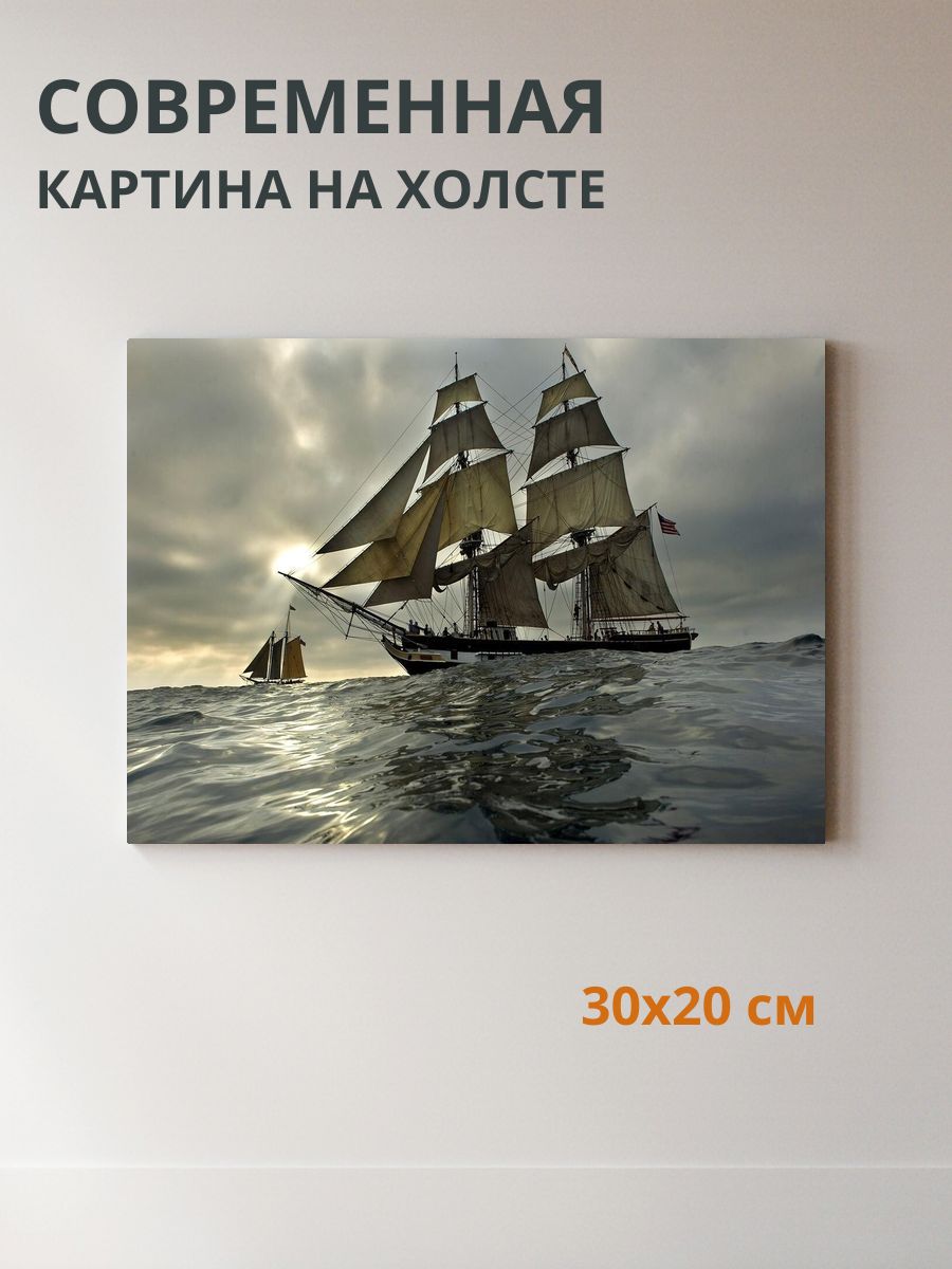 Картина на холсте Корабль в море 30x20 см