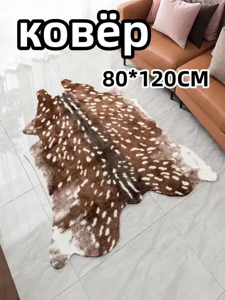 Ковер 80x120 см, дорожка, искусственные материалы, войлочная основа, принт животные