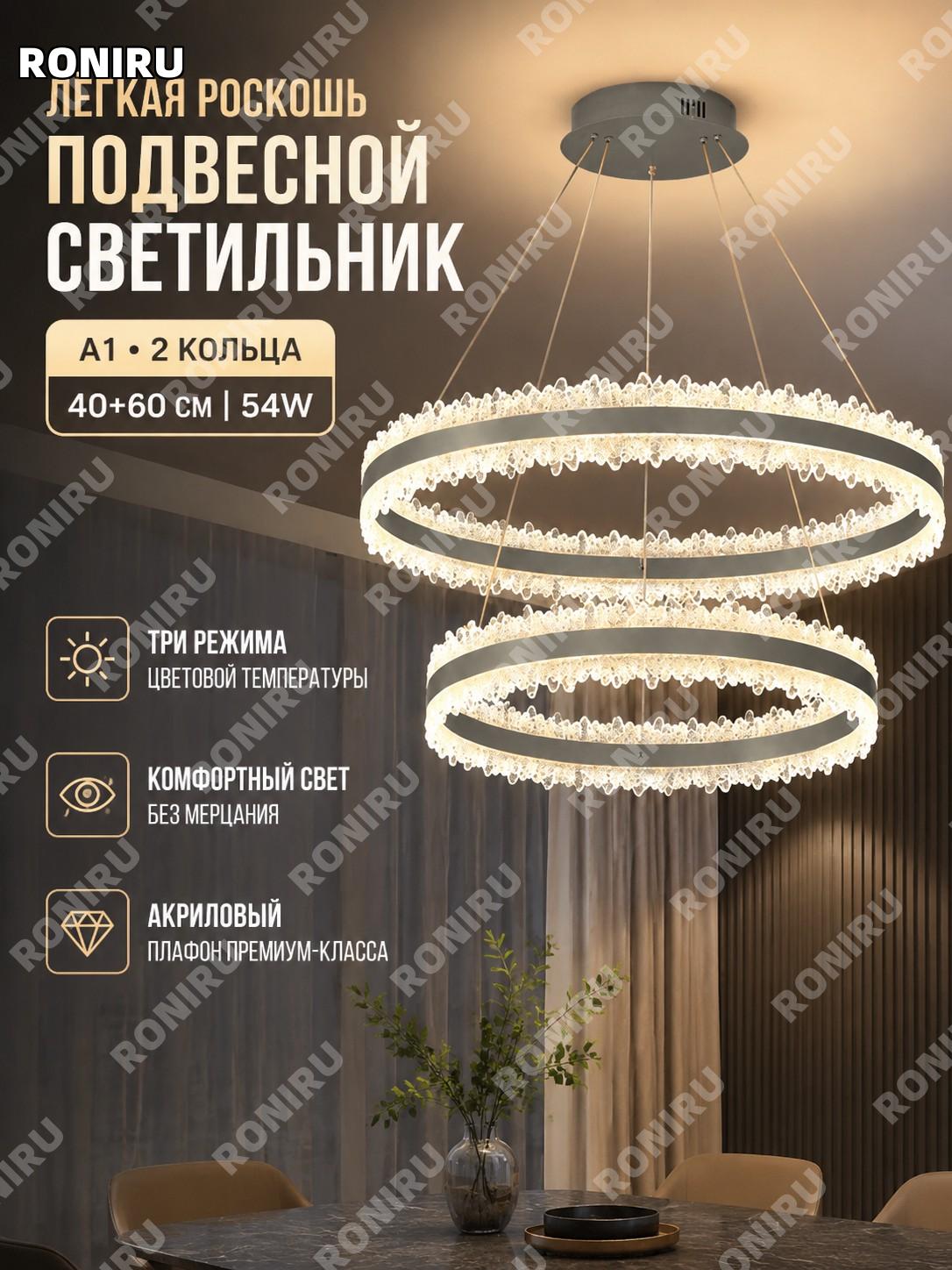 Подвесная люстра 40×60 см A1 2 кольца 54W каплевидная двухголовая, космический серый акриловый светильник для дома