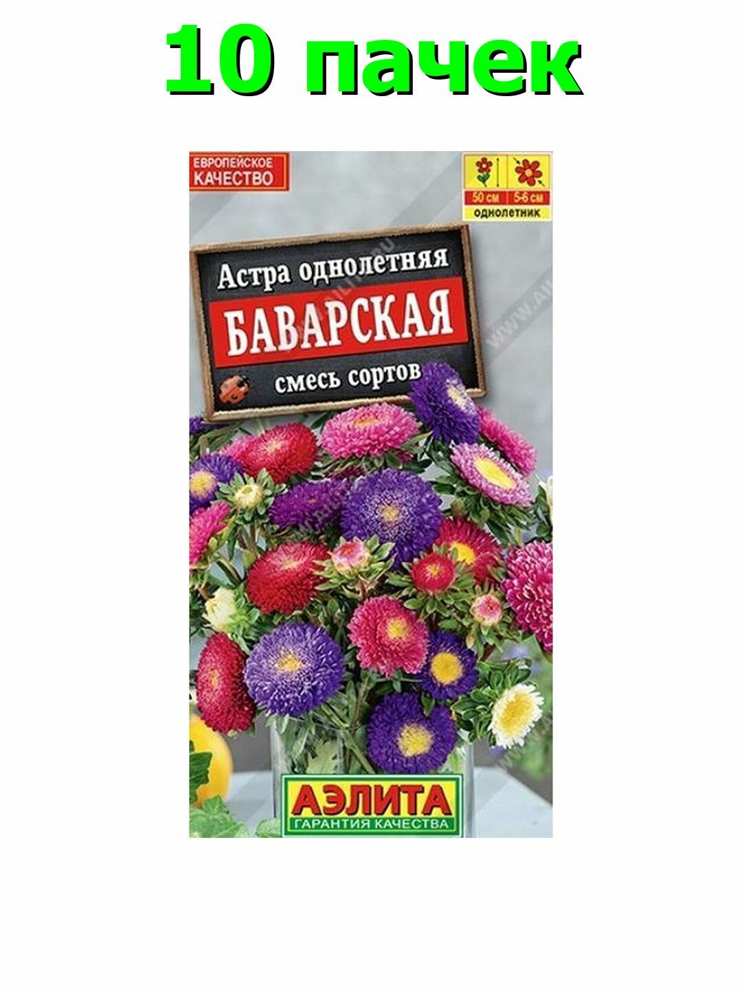 Семена Астра Баварская, смесь сортов, однолетник, Аэлита, 1 пачка - 0.2г семян
