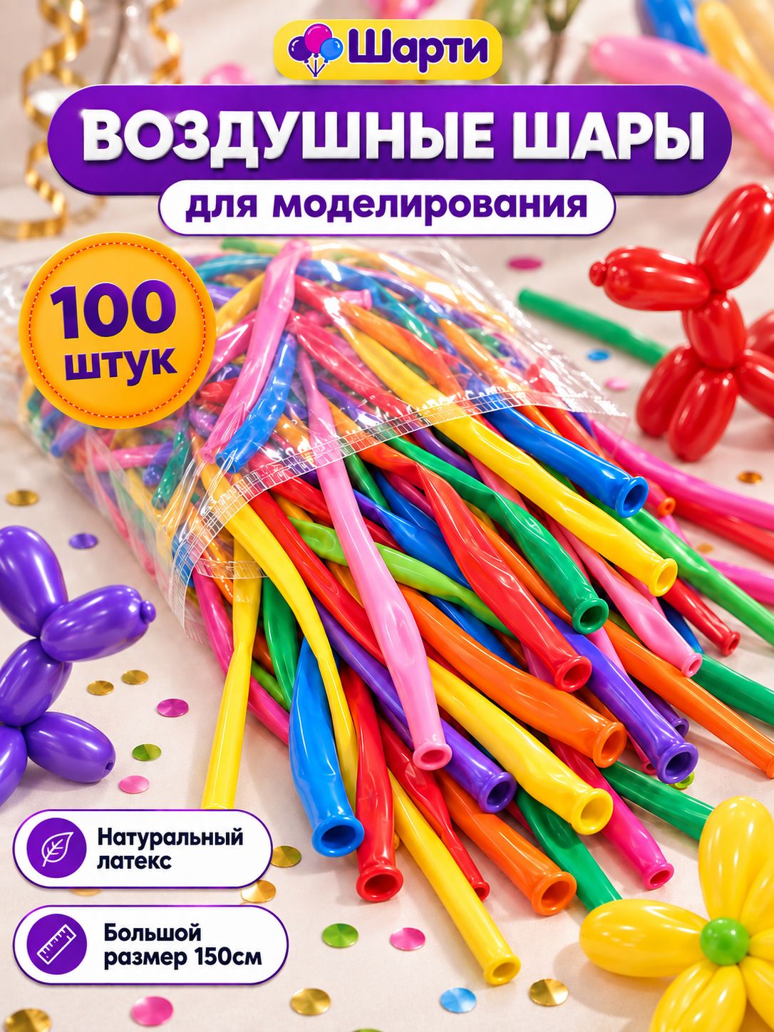 Воздушные шары для моделирования фигурок, набор ШДМ ассорти 100 шт
