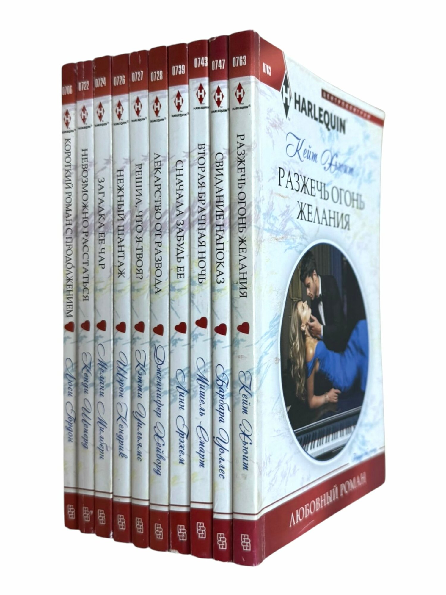 Серия "Harlequin. Любовный роман" (комплект из 10-и книг)