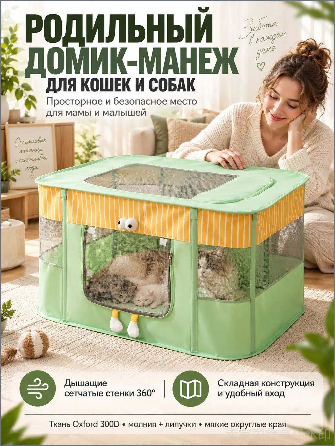 Домик-манеж для кошек и собак, родильный домик для кошки с котятами, складной вольер для котят и щенков, сетчатый манеж Oxford 300D