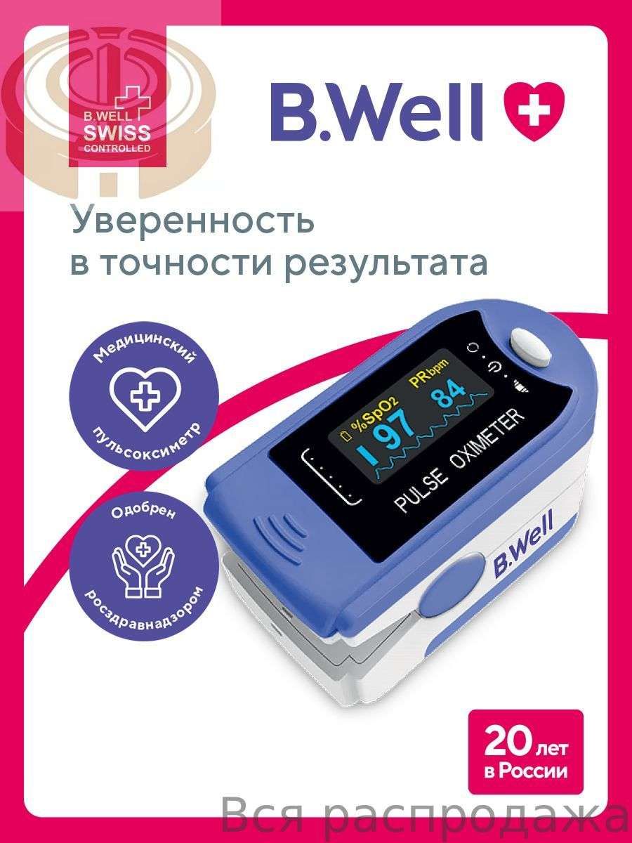 Кардиомонитор, белый, фиолетовый