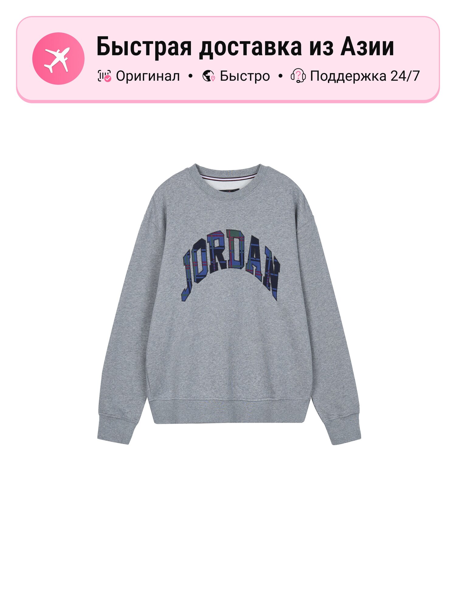Толстовка Jordan Jordan, 1 шт.