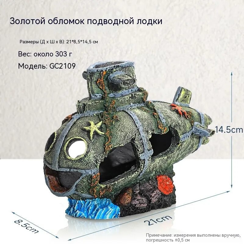 Декор для аквариума Quiet Wave корабль декорация в аквариум