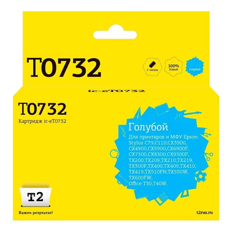 Картридж T2 C13T07324A, C13T0732/T1052/T1042, голубой / IC-ET0732