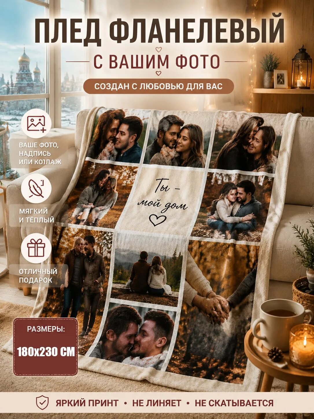 Плед 180x230 см полиэстер с фотопринтом вензеля разноцветный
