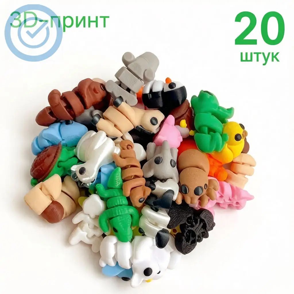 Игрушка антистресс дрыгетсы 20 шт UA