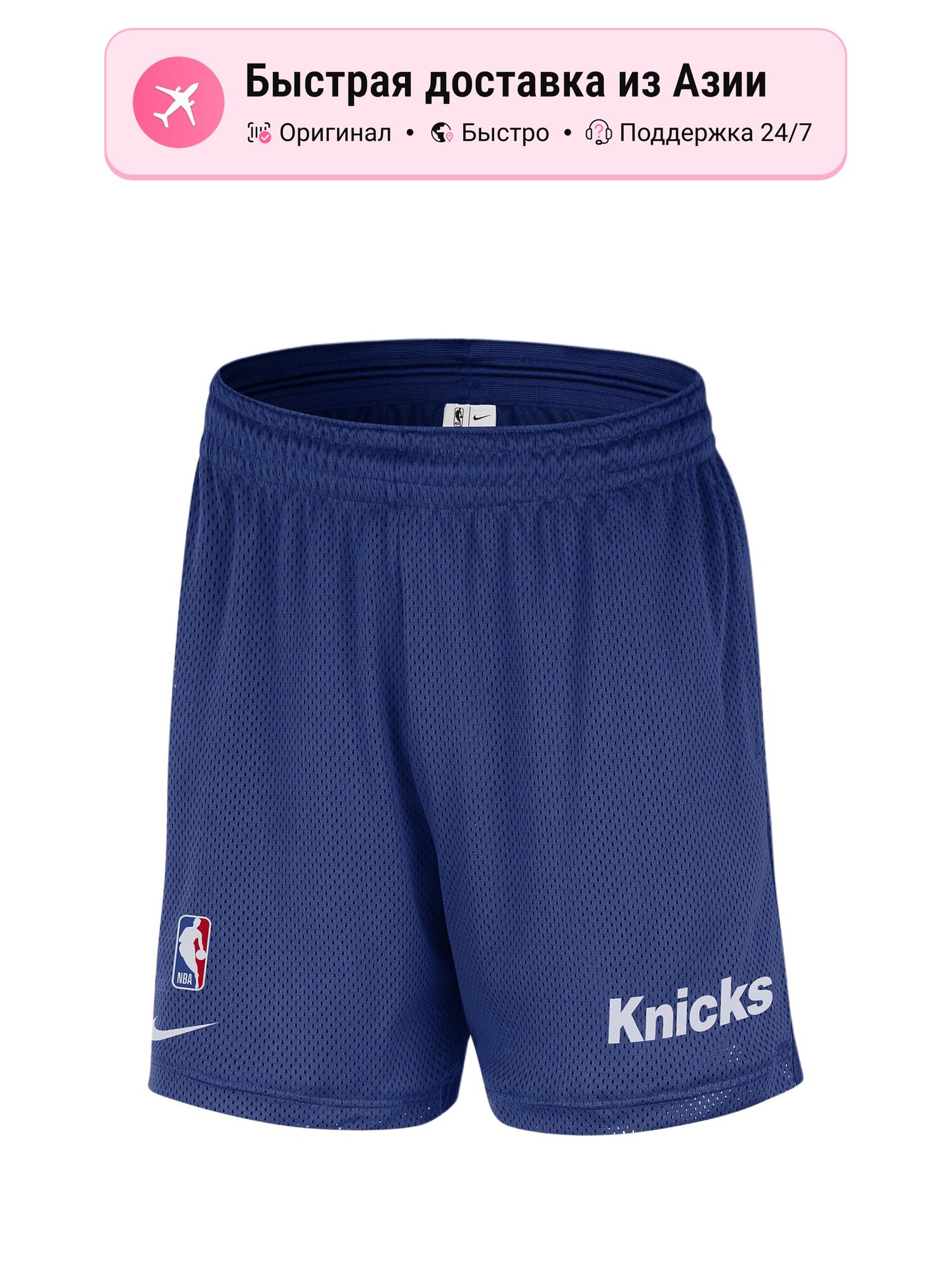 Шорты спортивные NIKE NBA New York Knicks