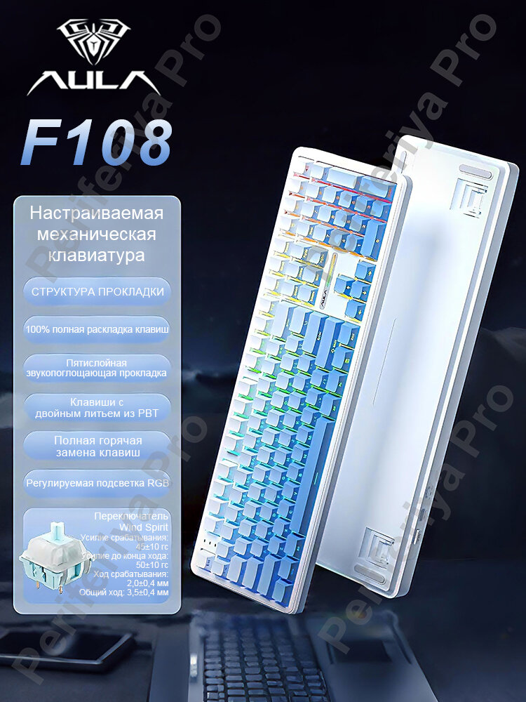 AULA клавиатура Игровая клавиатура беспроводная Клавиатура с подсветкой игровая AULA F108 Volcanic Switches беспроводная, Английская раскладка, синий