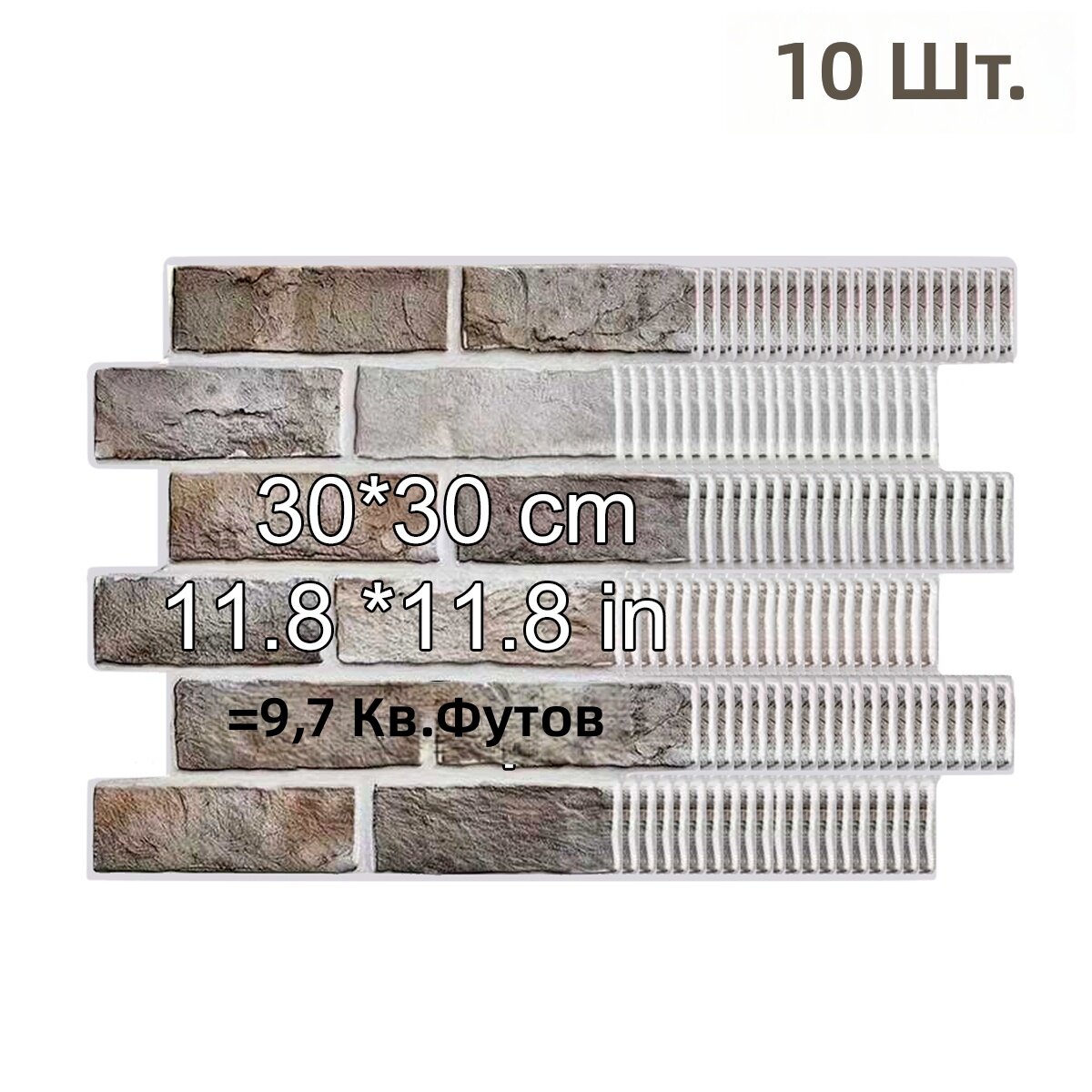 Самоклеящиеся стеновые панели под кирпич 11,8×11,8 дюйма, 10 шт, съемные винтажные плитки для кухни, ванной и гостиной