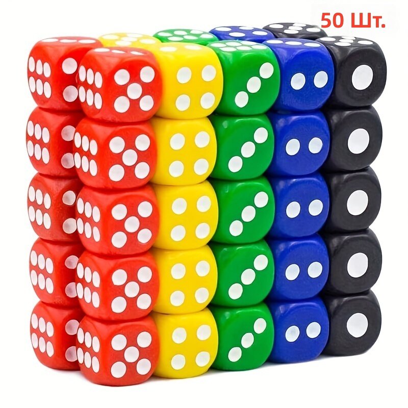 Игровые кубики для настольных игр, набор 50 шт, 6 граней, 14 мм, с закругленными углами, 5 цветов