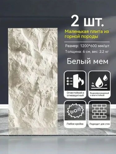 Искусственная горная скала, имитирующая каменную фоновую стену, 1200*600mm, 2 шт.