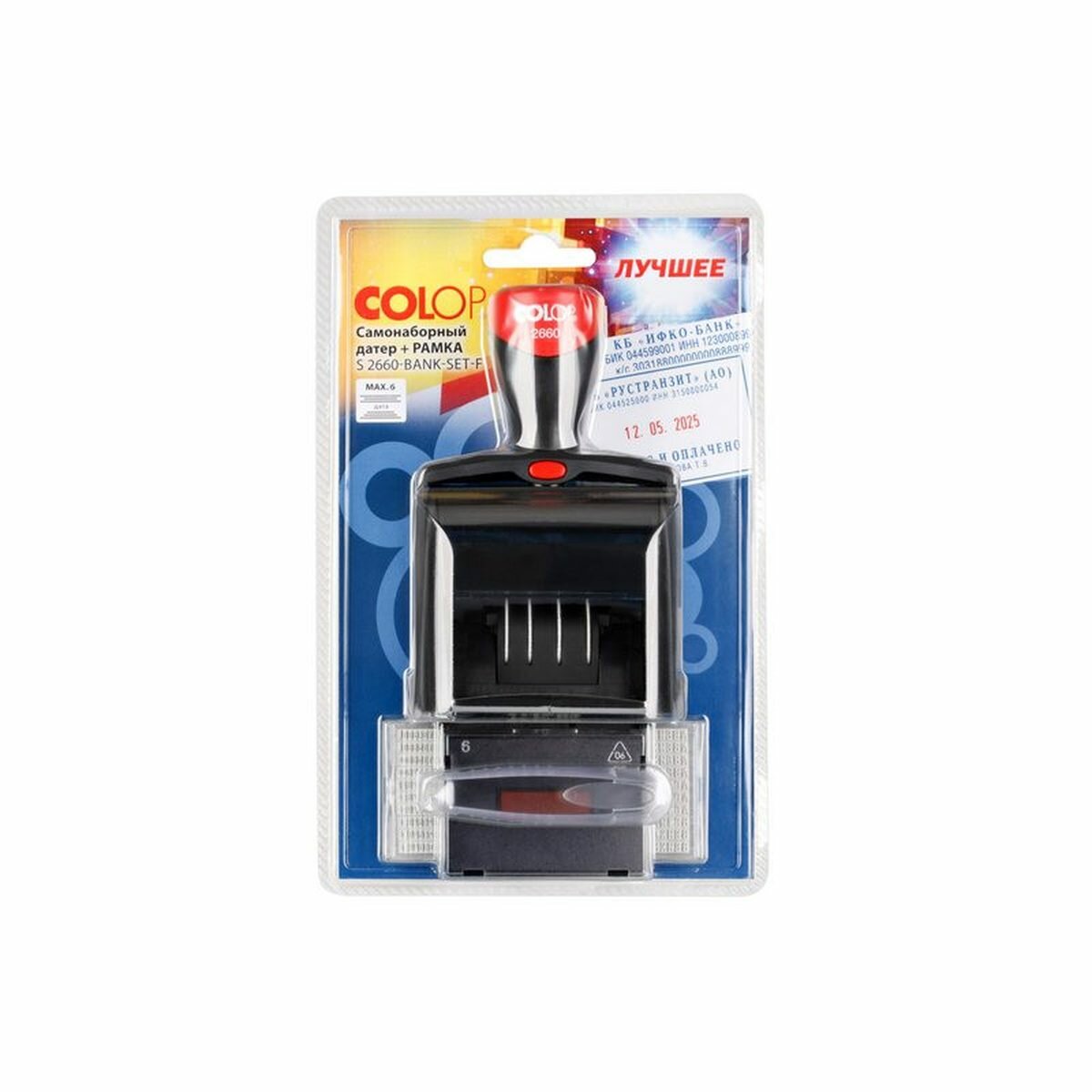 Датер автоматический самонаборный Colop S2660 Bank Set F (37х58мм, 4/6 строк, съемная рамка, металл)