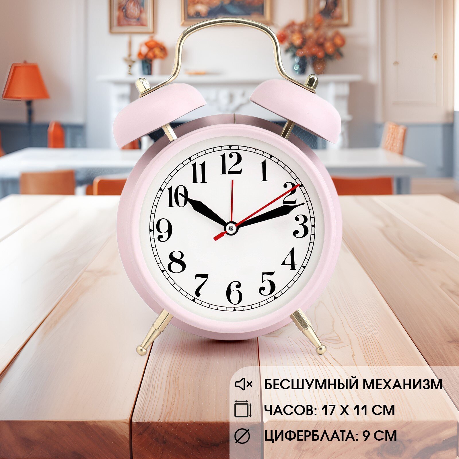 Будильник «Пеннант», дискретный ход, d=9 см, 17×11 см, от батарейки АА, розовый