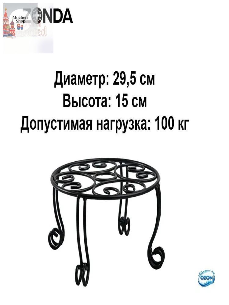 Подставка под тандыр средняя (Кочевник, Охотник, Есаул, Большой, Атаман)--NS928