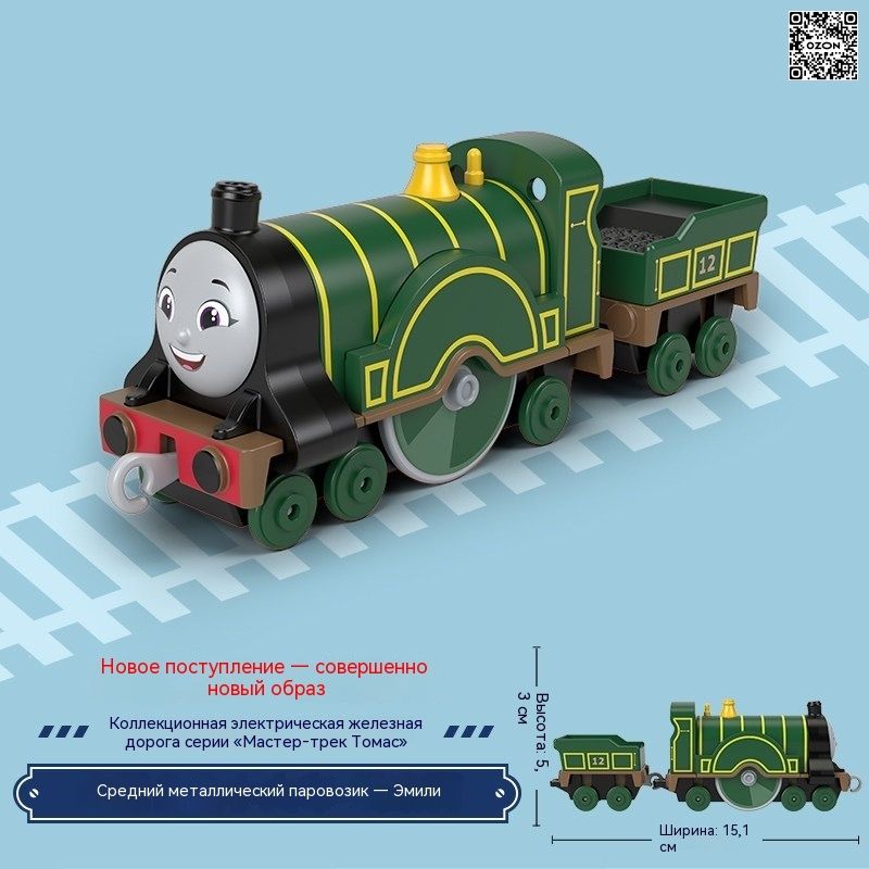 Thomas & Friends Паровозик Mилый Электрический Томас и его друзья Эмили