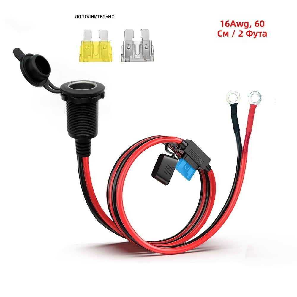 Кабель-удлинитель для зарядки автомобиля 16 AWG с предохранителем 15А/20А/25А, для 12В/24В постоянного тока, длина 2 фута, с перфорированными клеммами и матовым покрытием
