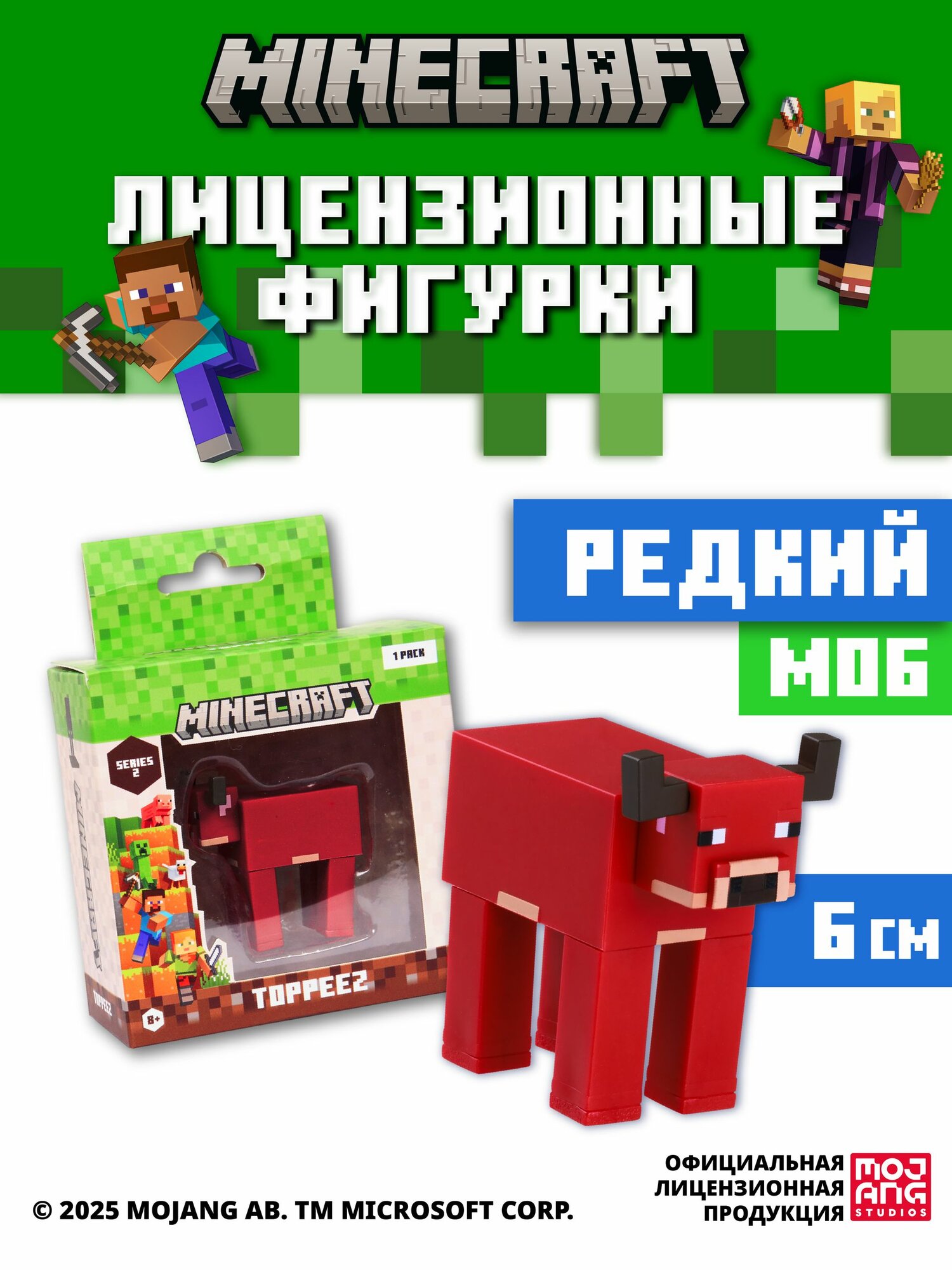 Лицензионная фигурка Коричневая корова Minecraft Series 2 (Серия 2), 1 шт. в коробке