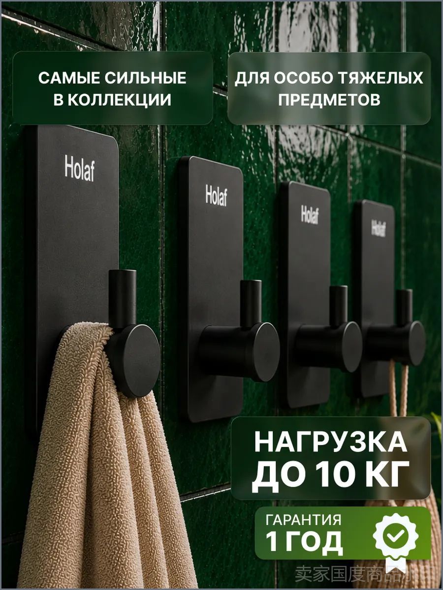 Крючки самоклеящиеся настенные для кухни хранения в прихожую