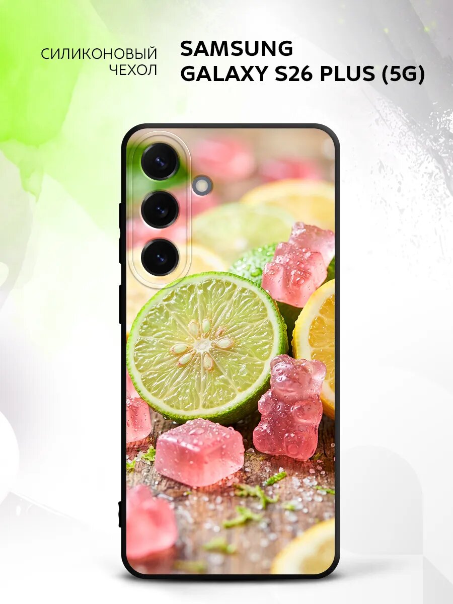 Чехол на Samsung Galaxy S26 Plus (5G), Самсунг Галакси С26 Плюс (5Г) бампер, противоударный, с рисунком лимон и лайм с кубиками