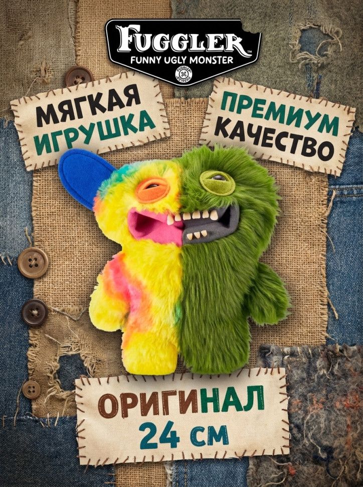 Мягкая игрушка FUGGLER Зубастик Половинки изумрудно-разноцветный - 15726K