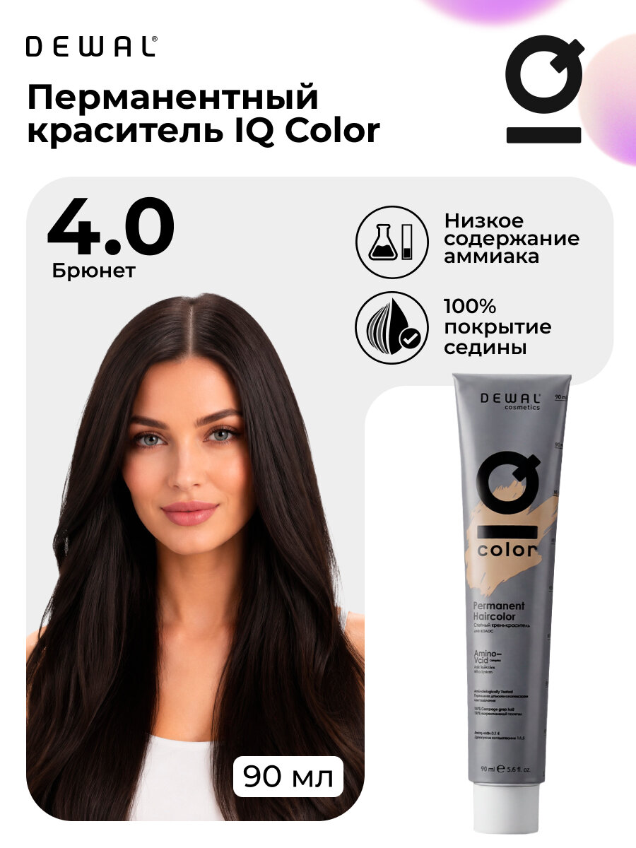 Краска для волос перманентная 4.0 Dewal Cosmetics IQ COLOR, 90 мл