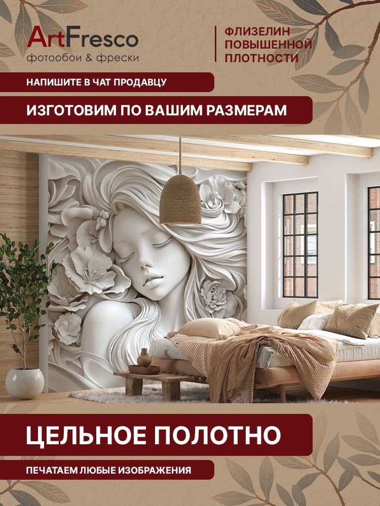 Фотообои и Фрески, изготовим по вашим размерам, 3D, бесшовные по вашим размерам.