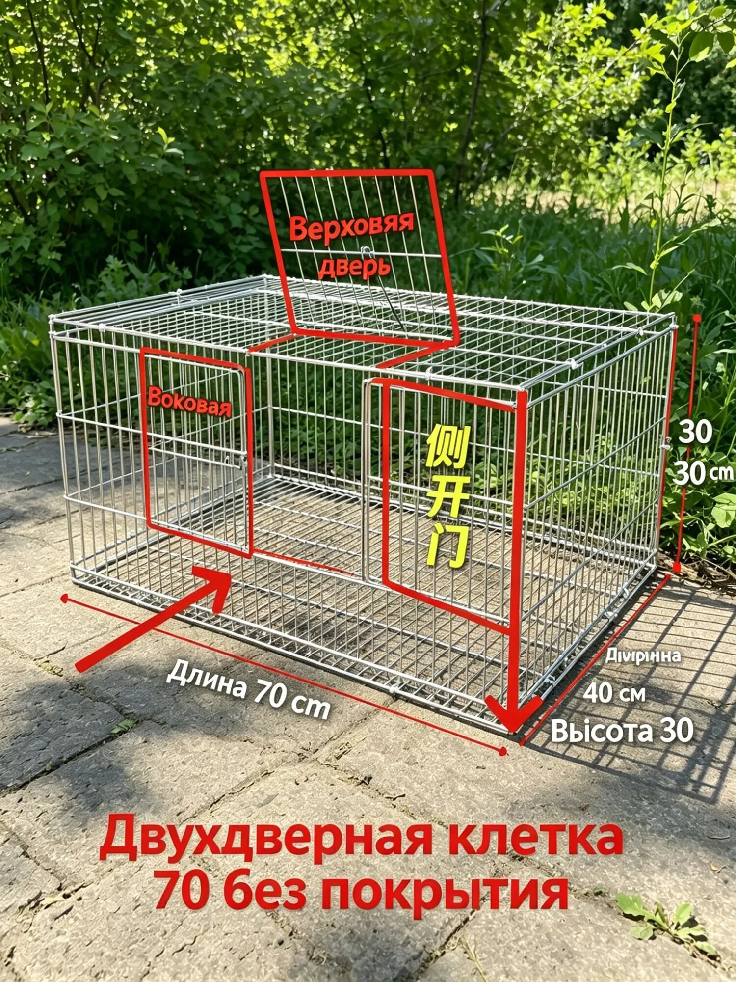 Улучшенная ловушка-захватчик для голубей и малых животных с гальванизированным корпусом и ультрадENSE сеткой