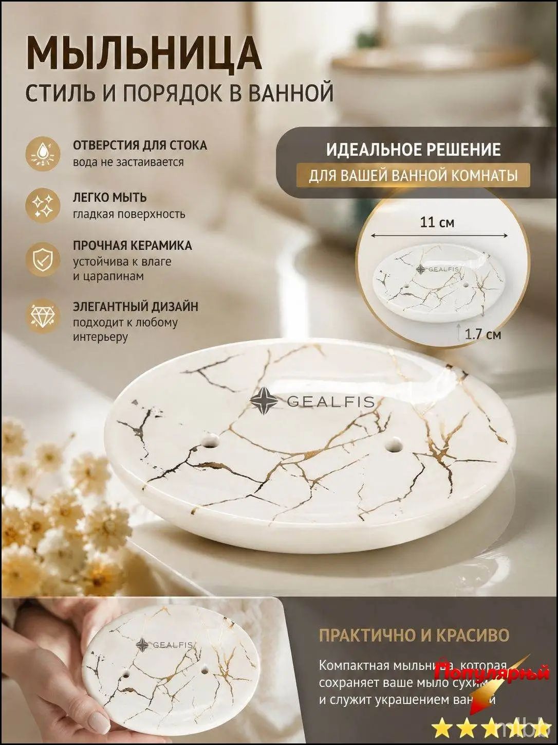Мыльница "zhaodie"