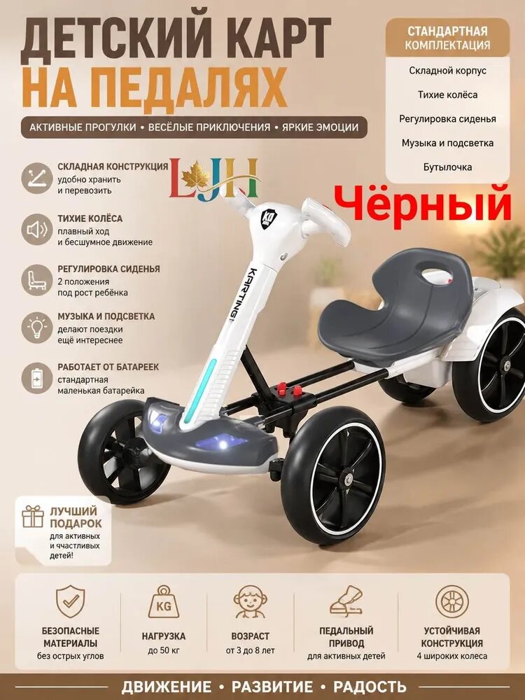 Детский карт на педалях, складной четырехколесный картинг для детей от 3 до 8 лет, с подсветкой и музыкой, безопасная игрушка для активных прогулок