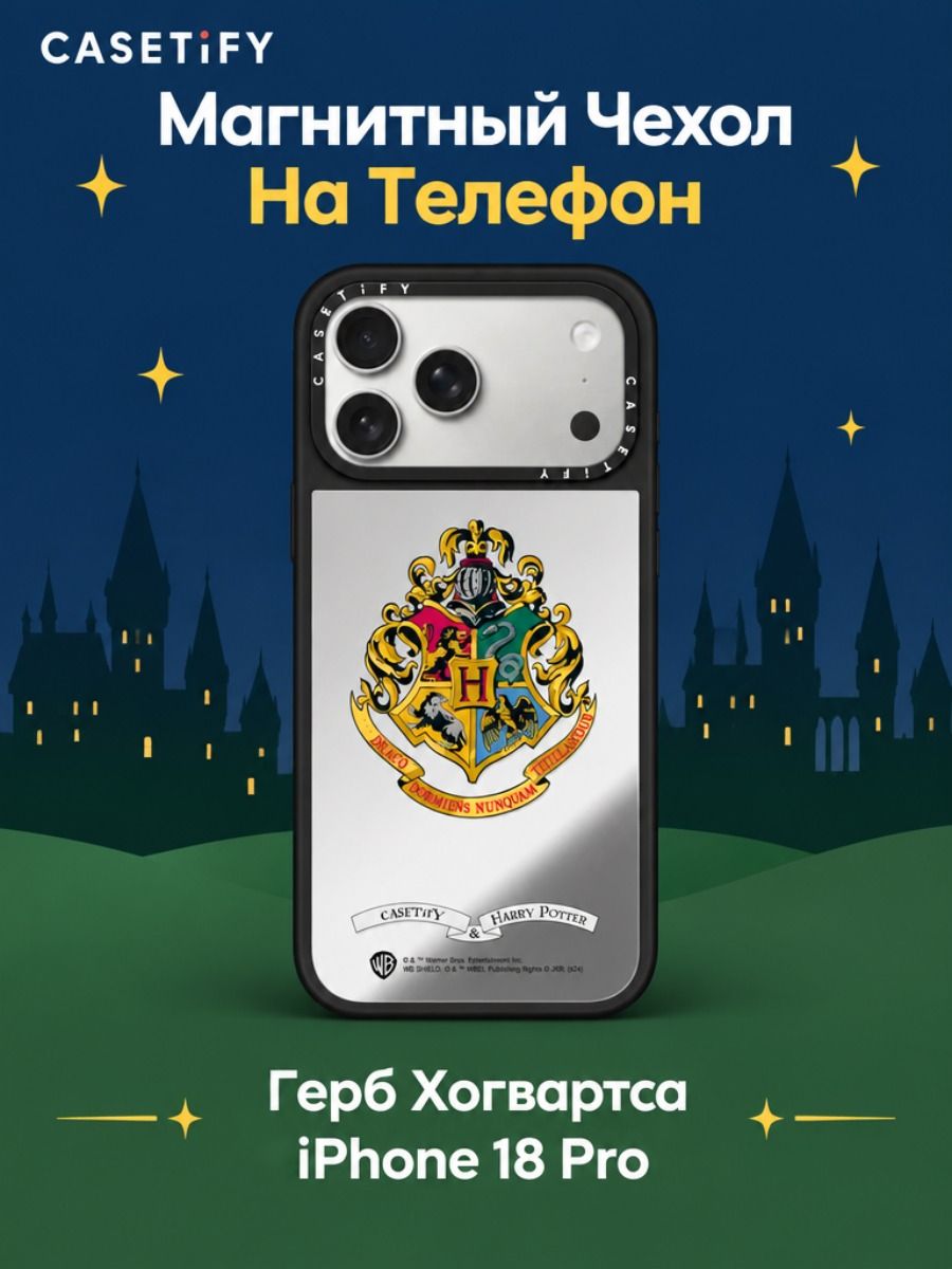 CASETiFY Чехол На Телефон Для Apple IPhone 18 Pro Max/18 Pro, С Дизайном Harry Potter, Магнитная Совместимость, Ударопрочный