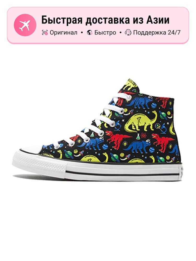 Кеды Converse Air Force 1 LE (GS)