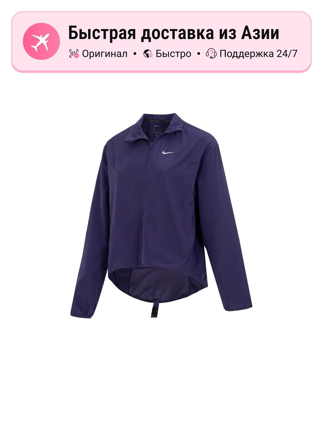 Куртка NIKE Active