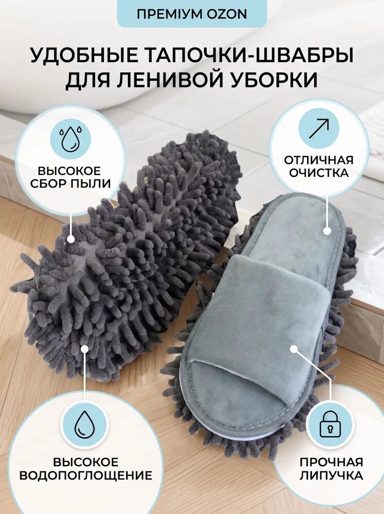 Швабра серый
