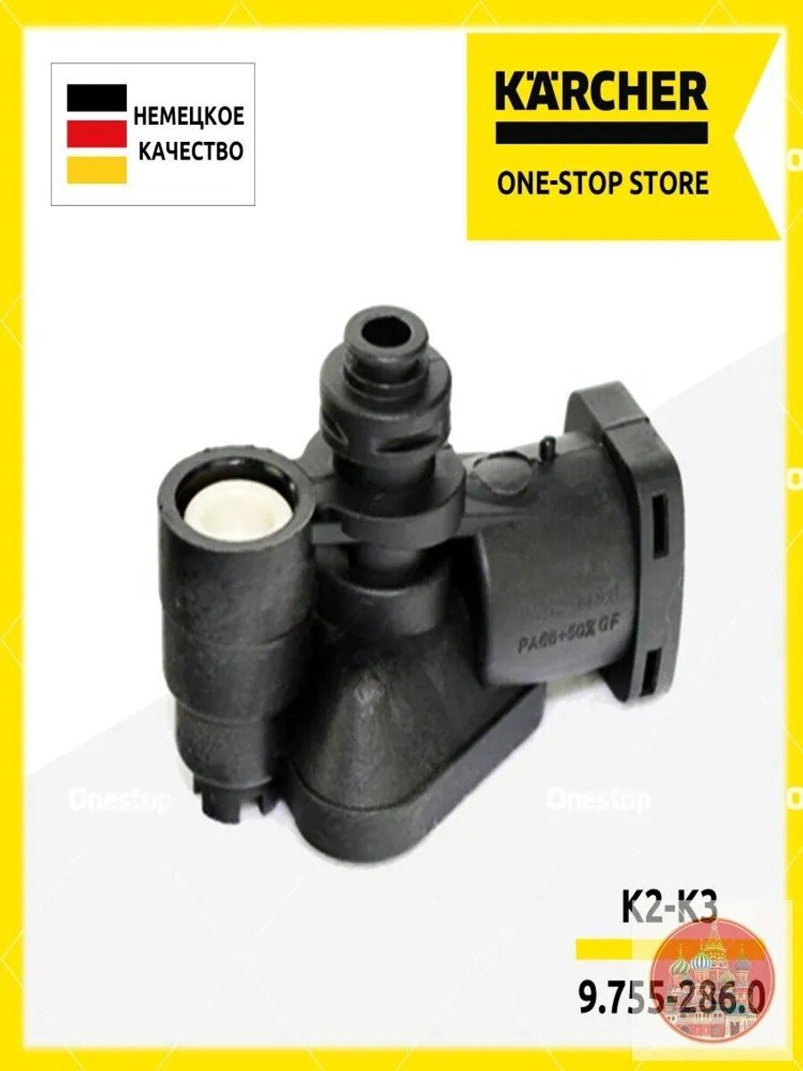 Картер рулевого механизма Karcher K2 K3, Материал корпуса Пластик