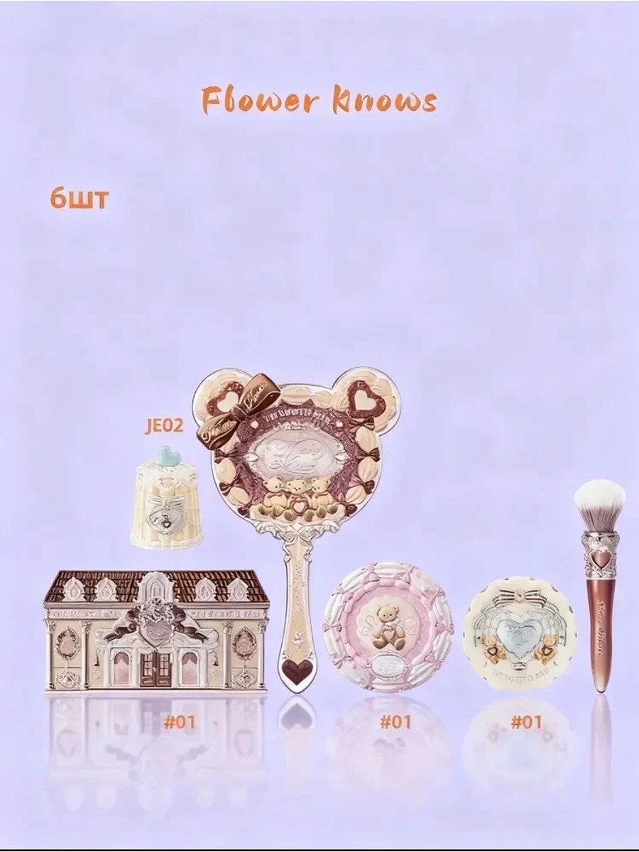 Flower Knows Sweetie Bear Набор декоративной косметики, Цвет KMHH