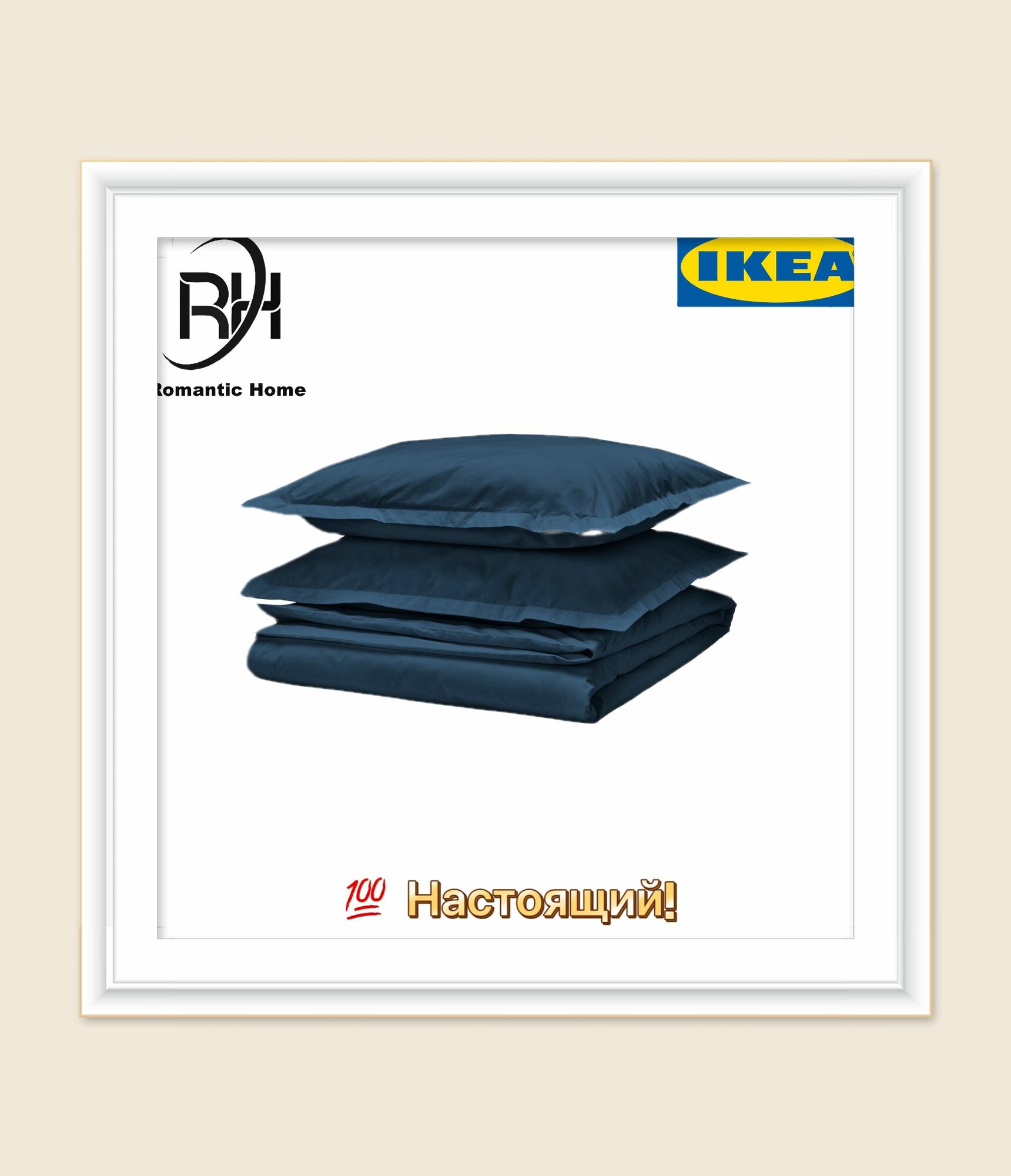 IKEA Пододеяльник 150x200 см хлопок, на кнопках, темно-синий