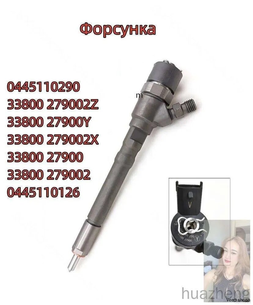 Форсунка 0445110290 0445110126 33800279002 для Hyundai KIA (D4EA) Насос для ГСМ