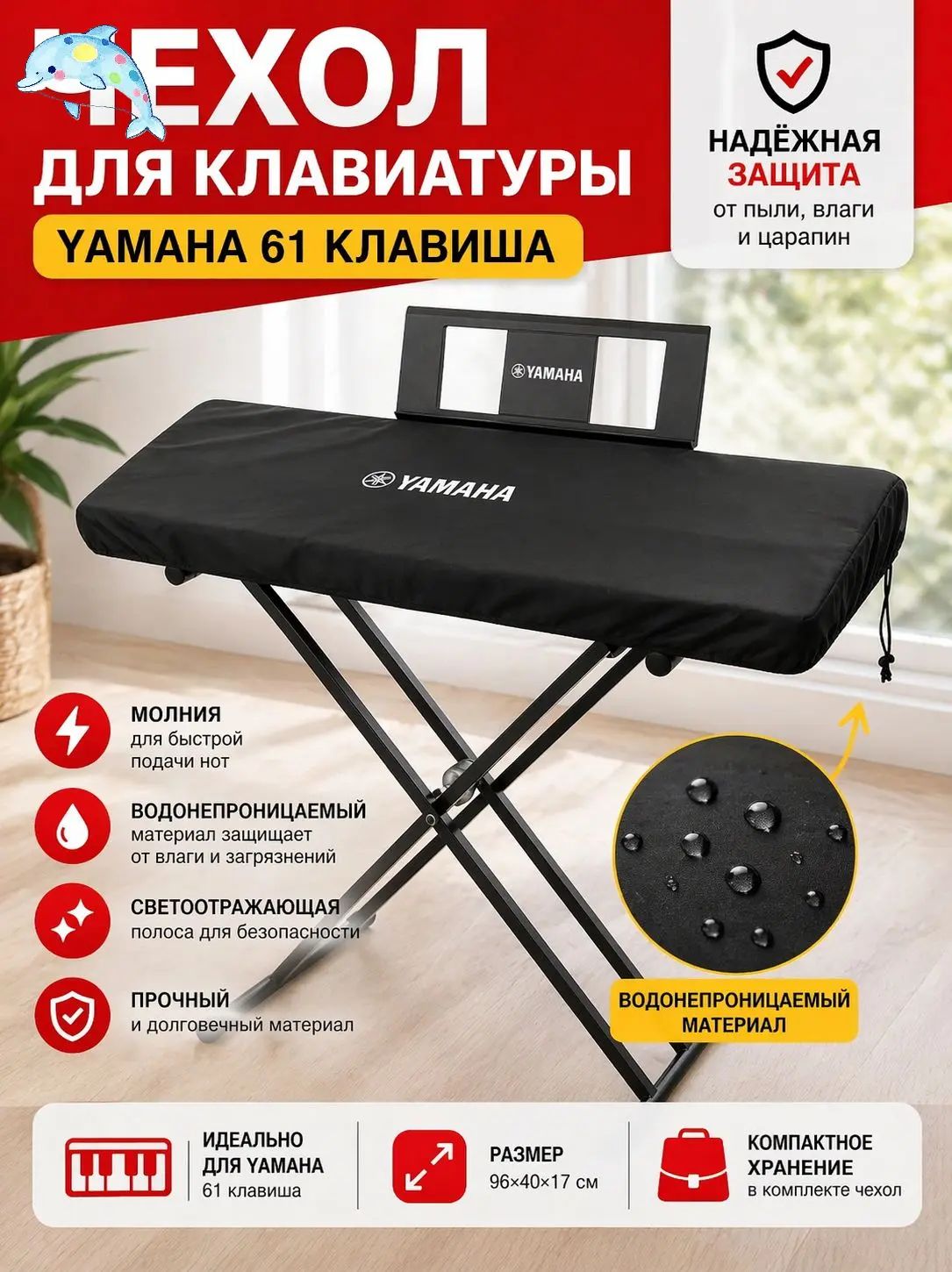 Аксессуар для клавишных инструментов, Артикул: 5776380478, Цвет: Черный