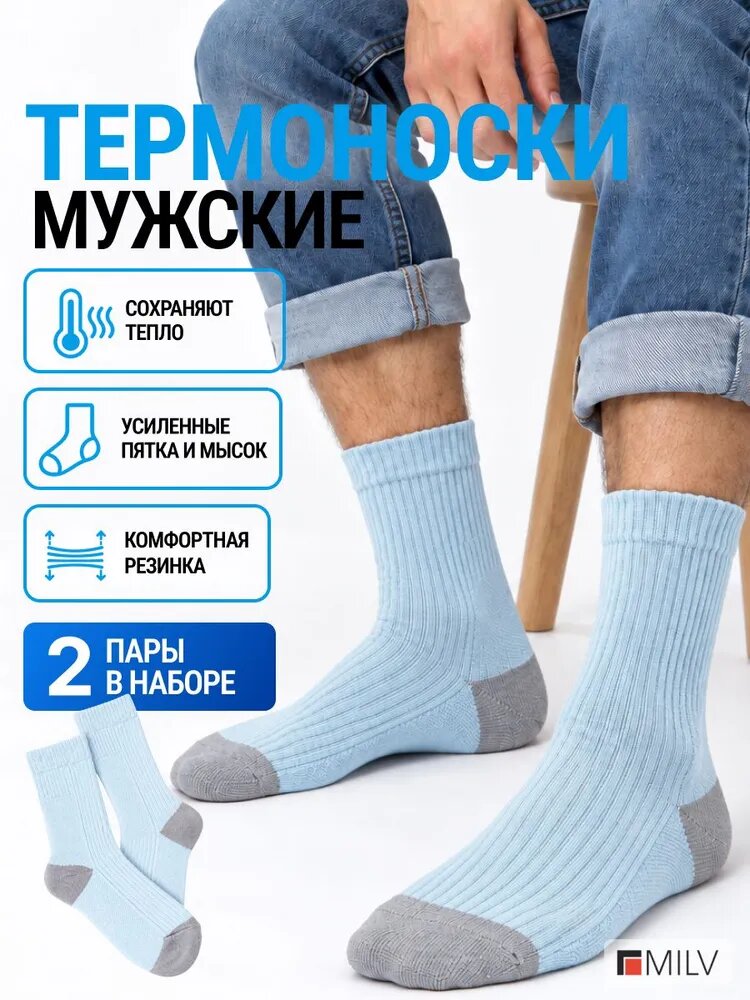 Носки