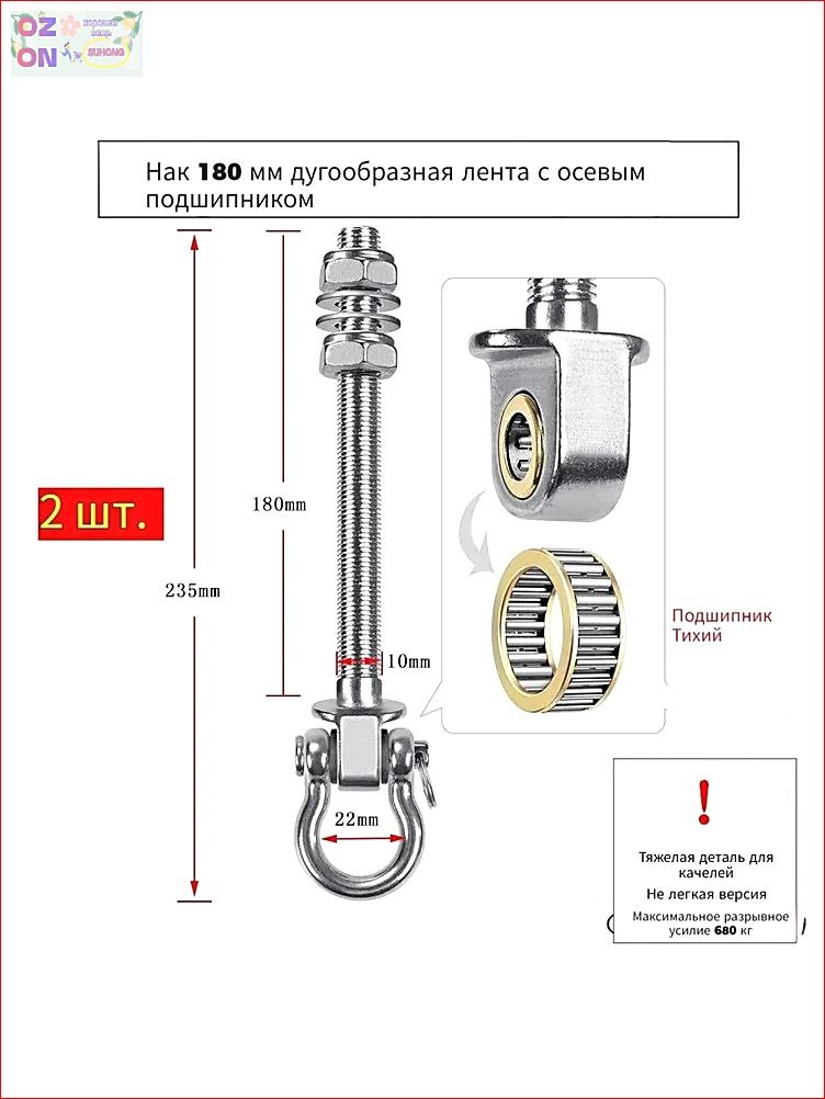 Цепь для садовых качелей