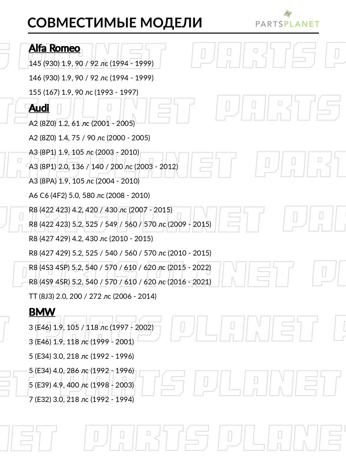 Ремень поликлиновой, для Шкода Октавия 2 2004-2011, Тойота Королла 1991-1997, Версо 1997-2001, Фольксваген Поло 2001-2009 OEM 9091602303 9936510970 9936520970 арт 5PK970