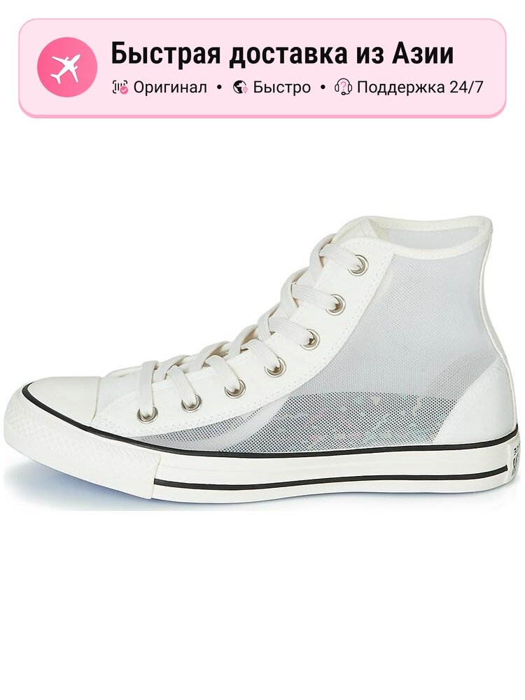 Кроссовки Converse Chuck Taylor All Star See Thru High Top