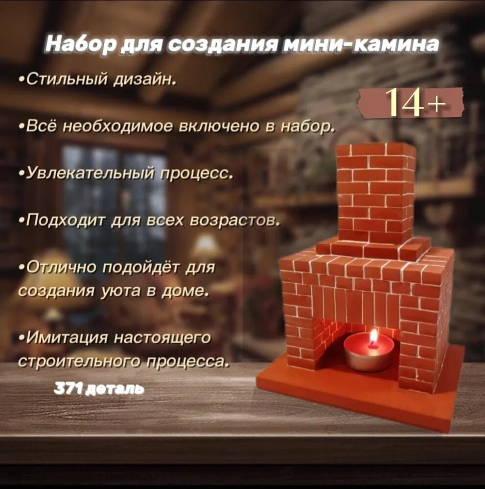 Конструктор-камин из кирпичиков